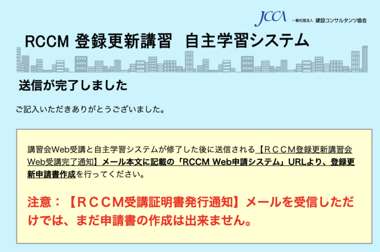 RCCM更新1回目(鋼構造及びコンクリート) | J Advance note