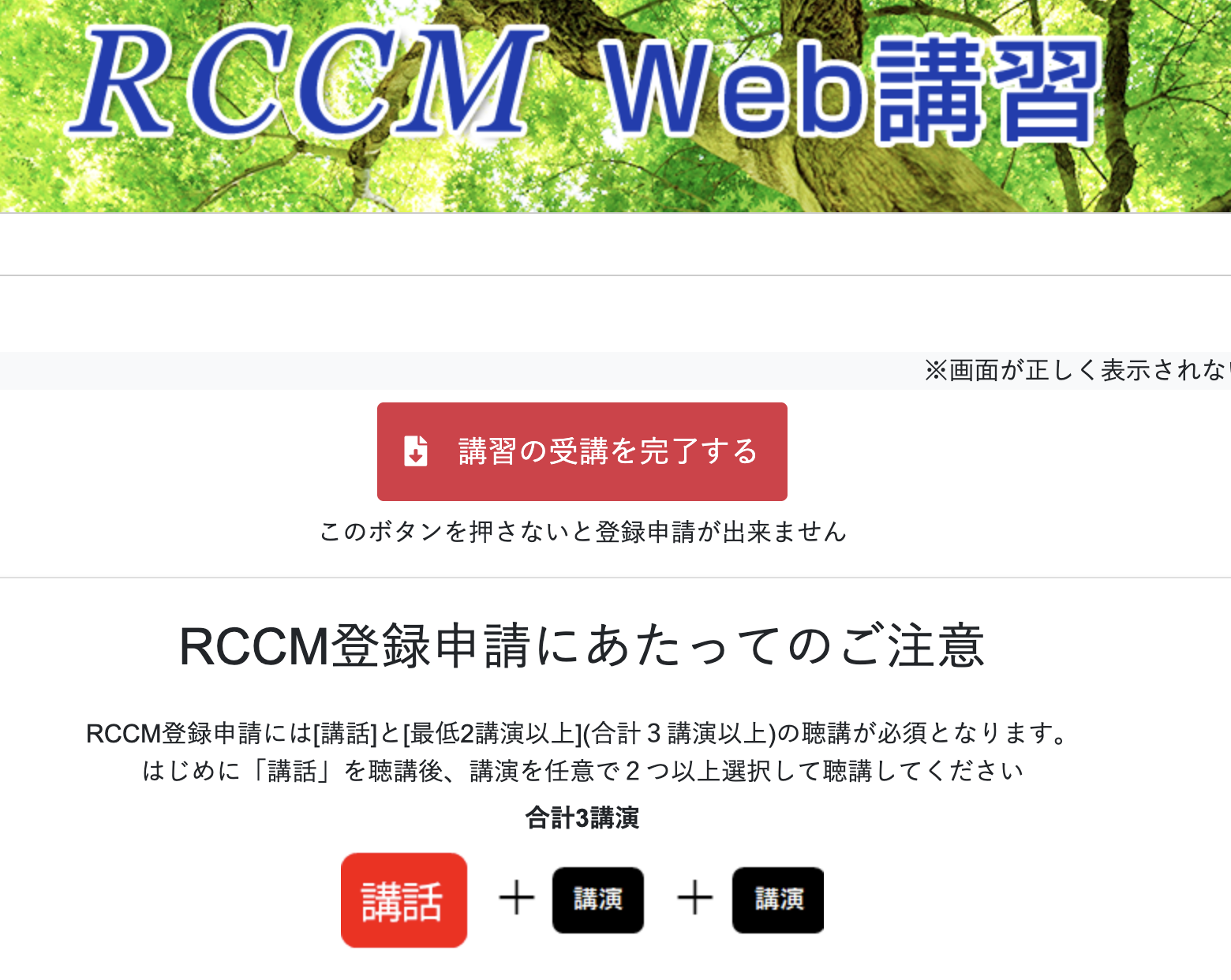 RCCM更新1回目(鋼構造及びコンクリート) | J Advance note